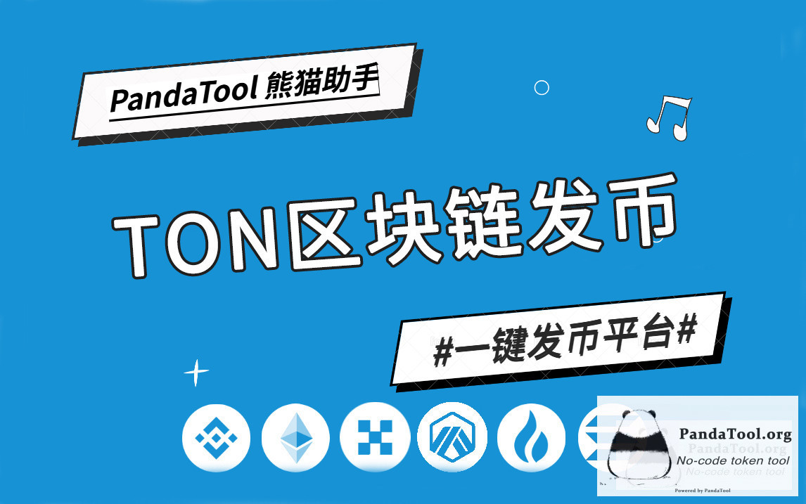 Step-by-Step Guide to Token Creation on TON Blockchain | Panda Academy